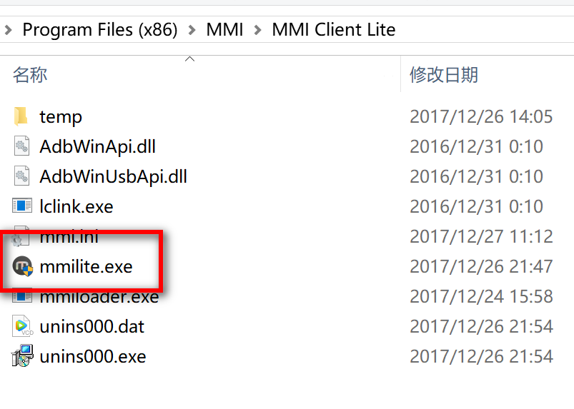 MMI柜面版客户端自动升级 | 文档中心-蓝聪信息科技有限公司